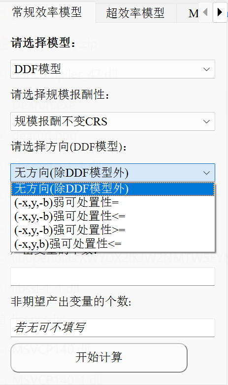Dearun软件操作 - DEARUN