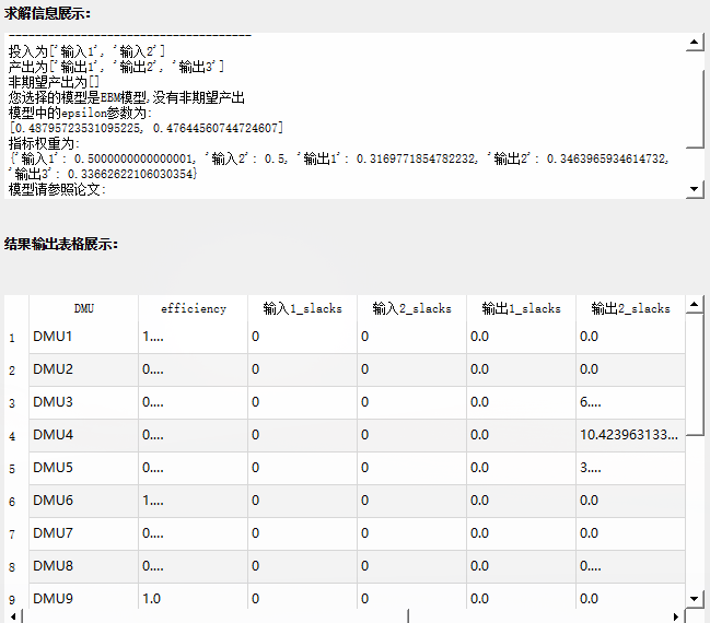 Dearun软件操作 Dearun