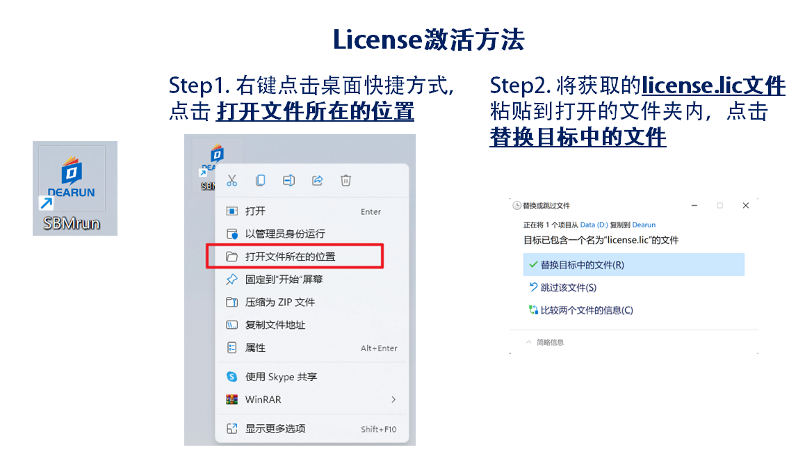 SBMrun使用指南 - DEARUN官方网站