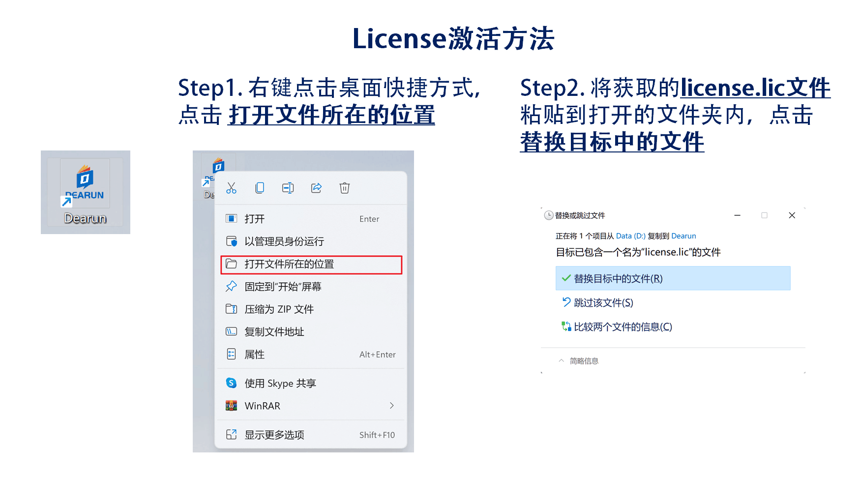 Dearun使用指南 - DEARUN官方网站